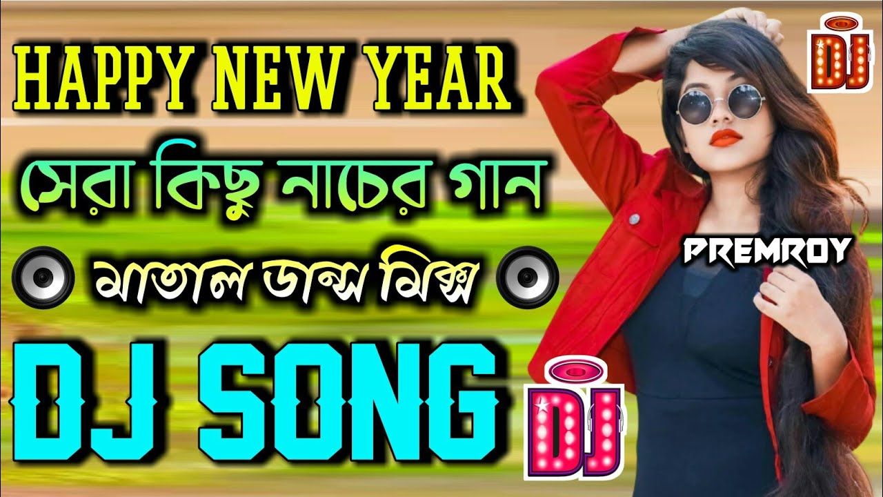 1st January Hindi DJ Mashup 💥 Matal Dance Mix 💥 DJSONG 💥 Tapori Style ...