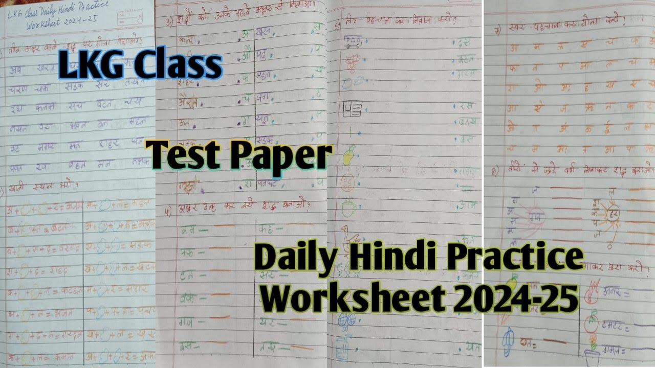LKG Class Daily Hindi Practice worksheet for kids/LKG Class Hindi Test ...
