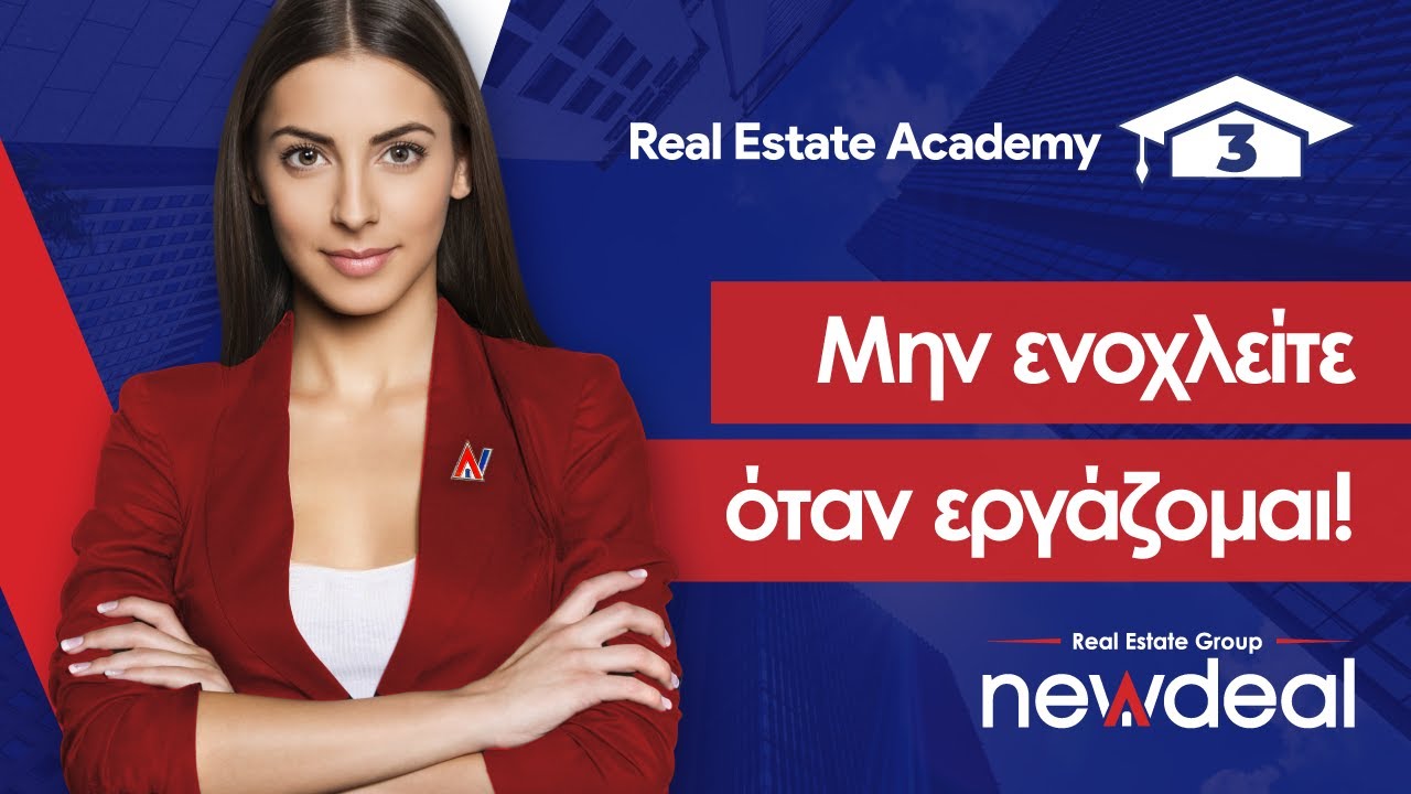 Αυξήστε την παραγωγικότητα σας & μειώστε την αναβλητικότητα (για ...