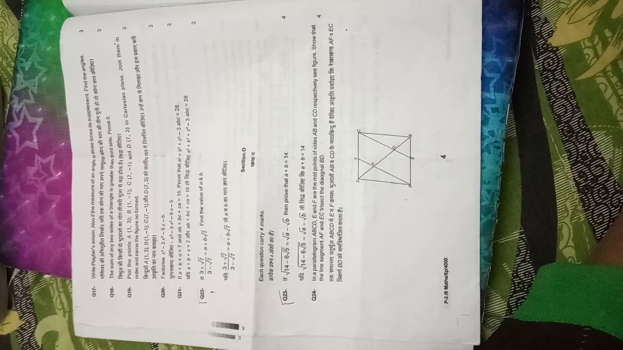 Class 9th 2019 ka Mathematics ka latest paper - YouTube