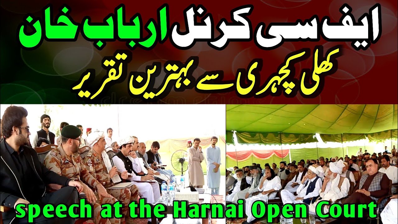 FC Colonel Arbab Khan's best speech in Harnai Open Court|Ziarat Gul ...