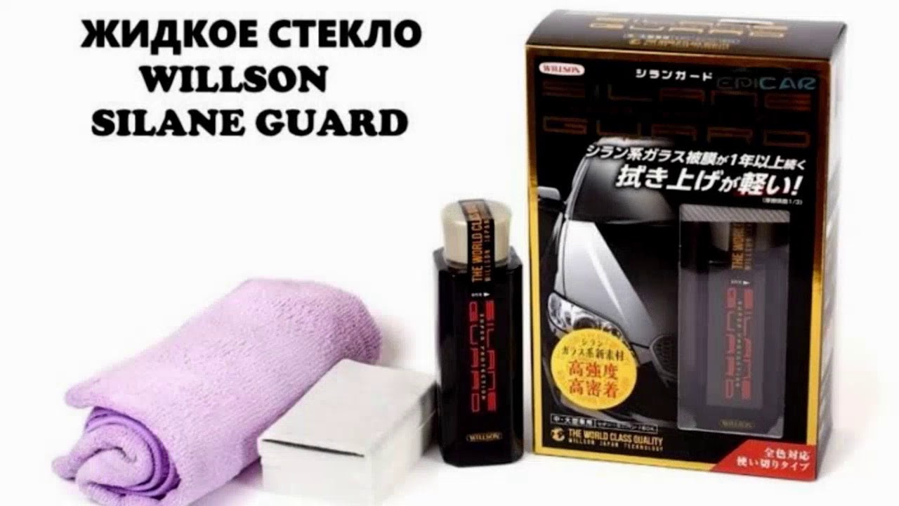 silane guard willson купить - YouTube