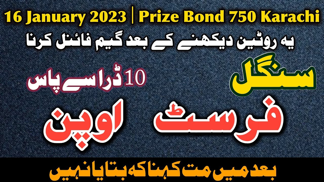 Prize Bond 750 Karachi | First Single Open Routine | 16 Dec 2023 - YouTube