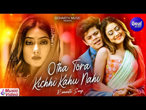 Otha Tora Kichhi Kahu Nahin - Romantic Album Song | Humane Sagar | ଓଠ ତୋର କିଛି କହୁ ନାହିଁ | Sidharth