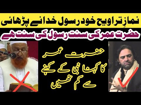 Namaz e Taraweeh | Allama Nasir Abbas Reply To Makki Al Hijazi |namaz e taraweeh kis Nay shuro krwai