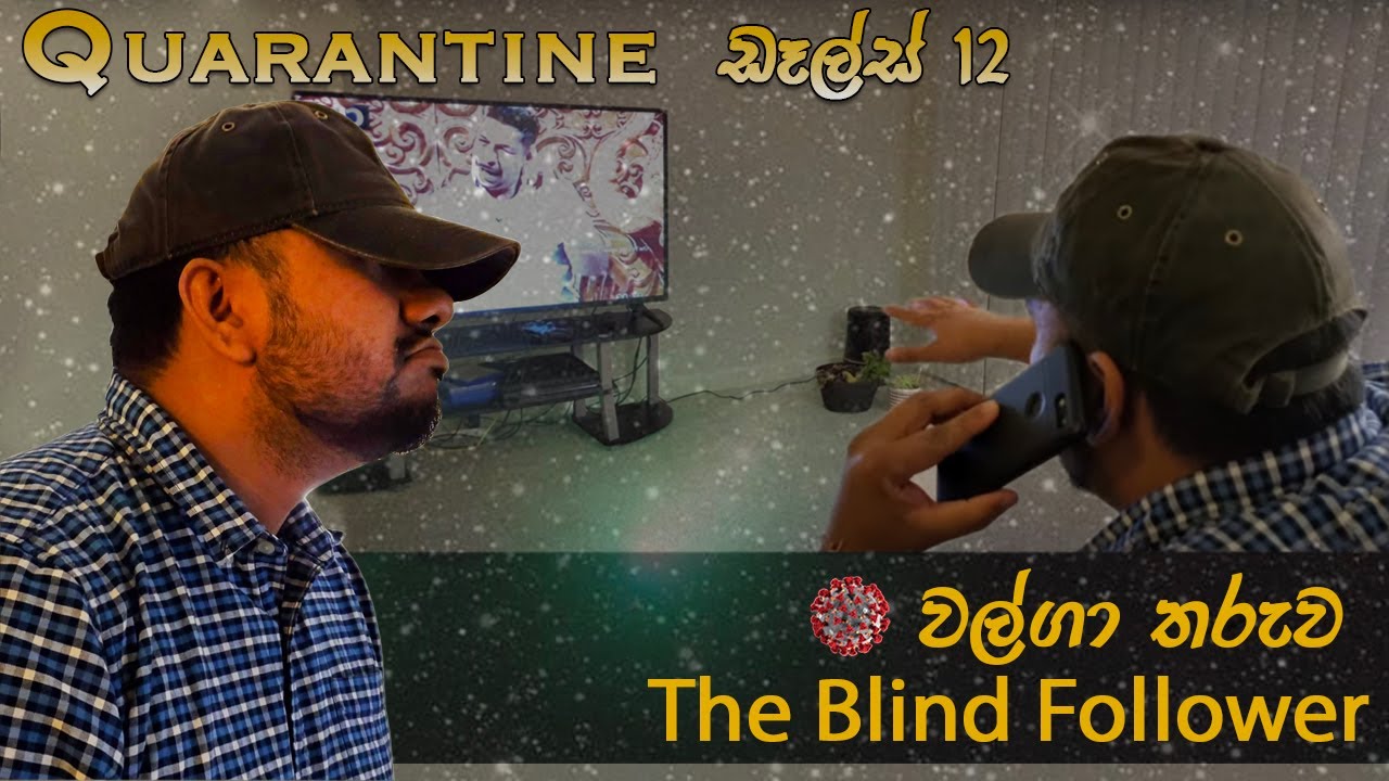 The Blind Follower || Quarantine Stereotypes - YouTube