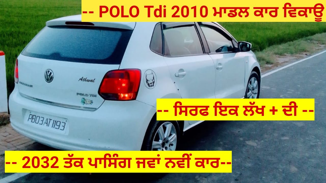 ਆਹ ਕਾਰ ਤੋਹਫ਼ਾ ਤੁਹਾਡੇ ਲਈ || Sandhu Mini Mart - YouTube