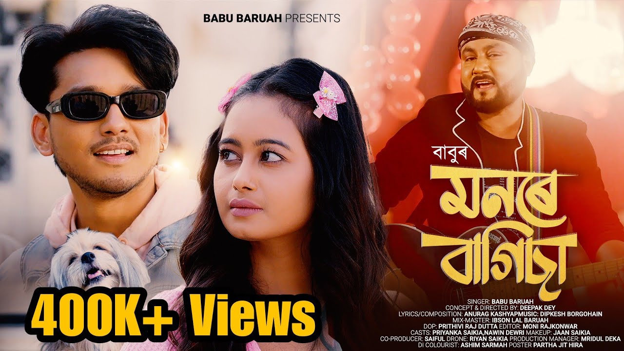 MONORE BAGISA - BABU BARUAH (Official Video) || Deepak Dey || Nawin ...