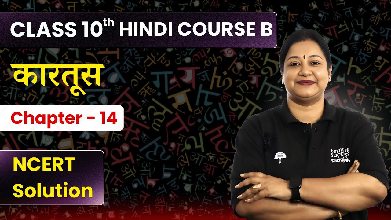 Kartoos - NCERT Solutions | Class 10 Hindi Chapter 14 - Course B स्पर्श ...