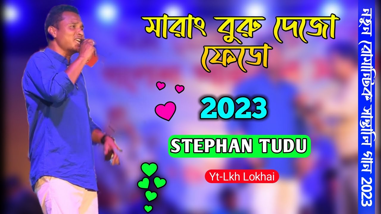 Stephan Tudu New Santali Video Song 2023 | Santali Orchestra Video Song ...