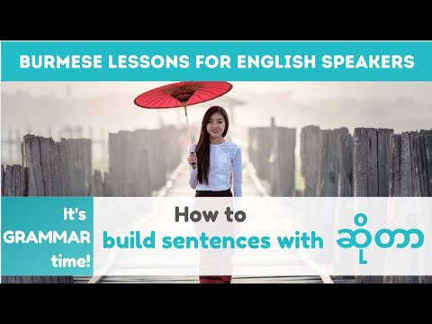 Learn Burmese Grammar: How to make sentences with ဆိုတာ | Myanmar for ...