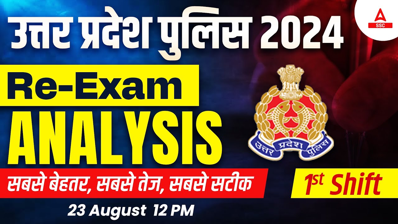 UP Police Analysis 2024 | UPP 23 Aug Shift 1 Paper Analysis | UP Police ...