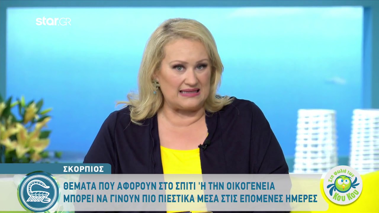 Σκορπιός | Ο Ερμής επιστρέφει ανάδρομος στον Υδροχόο | 4.3.2020 - YouTube