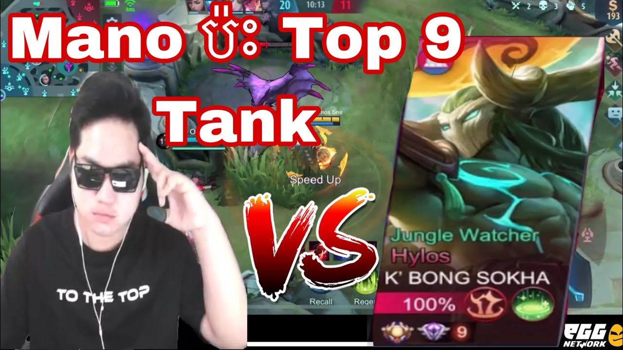 Mano ប៉ះ Top 9 Tank | Mobile Legends Khmer | MrRathana KH - YouTube