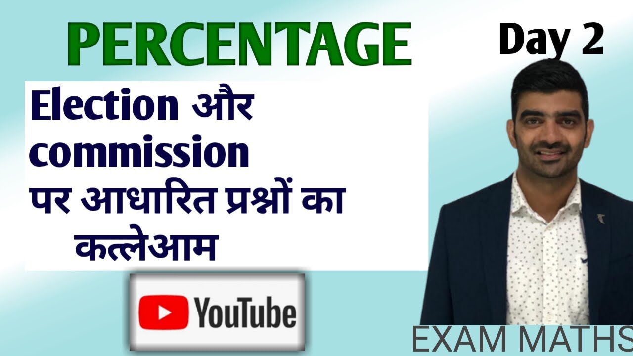 Concept of percentage || Election and commission based questions in ...
