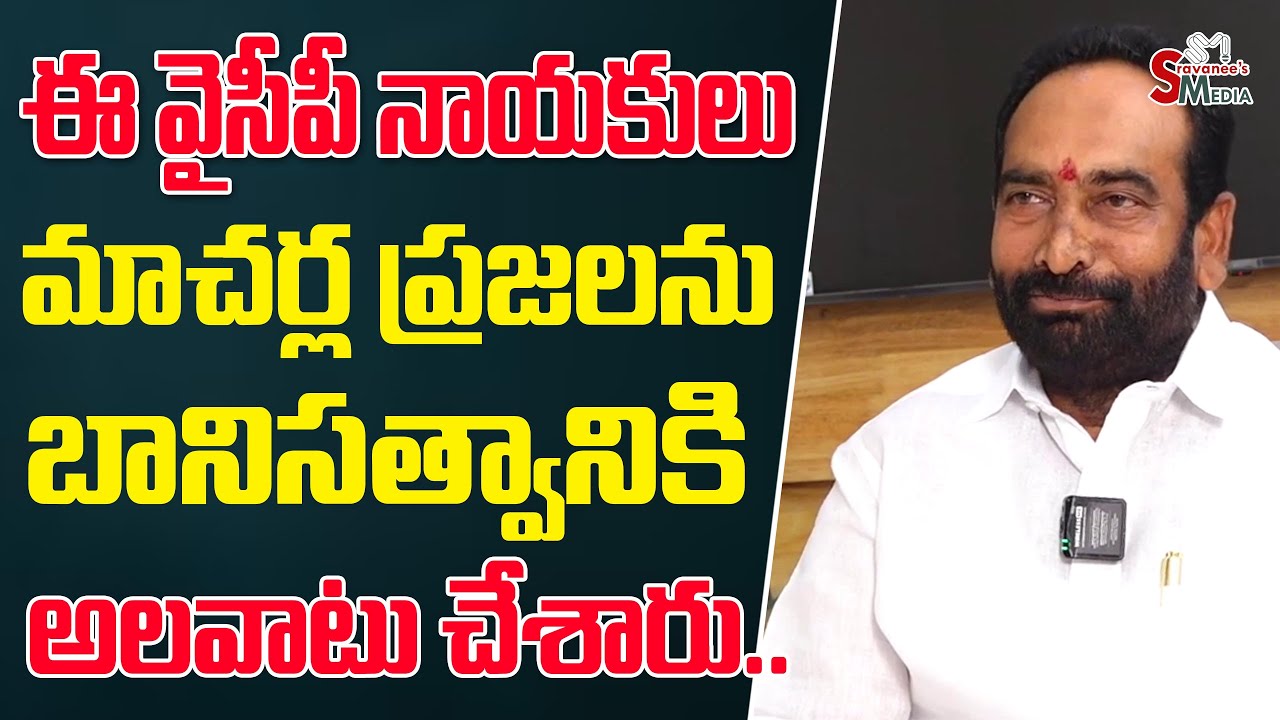 Julakanti Brahmananda Reddy Sensational Comments on Pinnelli ...
