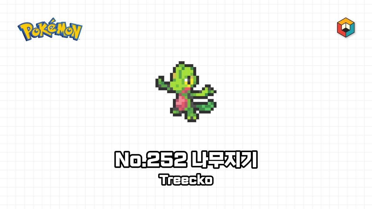 [픽셀아트] 포켓몬스터 - No.252 나무지기 / [Pixel Art] Pokémon - No.252 Treecko - YouTube