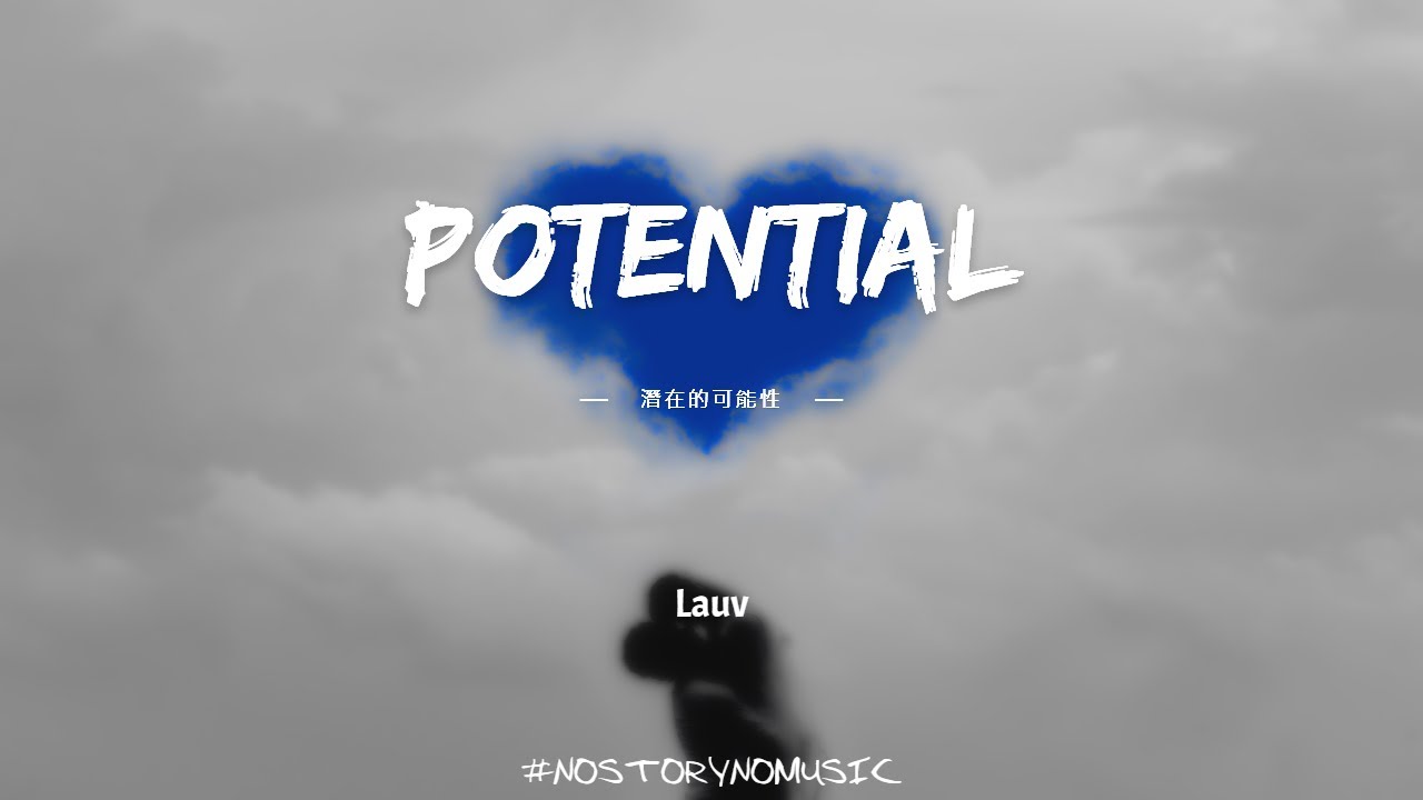 Lauv - Potential 潛在的可能性 ｜該死的，我想我們可能——，我想我們可能—— 我想我們有潛在的可能性。｜ 中英動態歌詞 ...