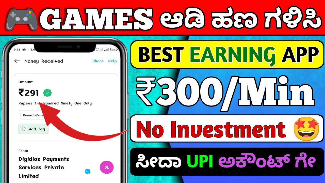 🎮 New Earning App Today | Gaming Earning App 2023 kannada| Best Online ...