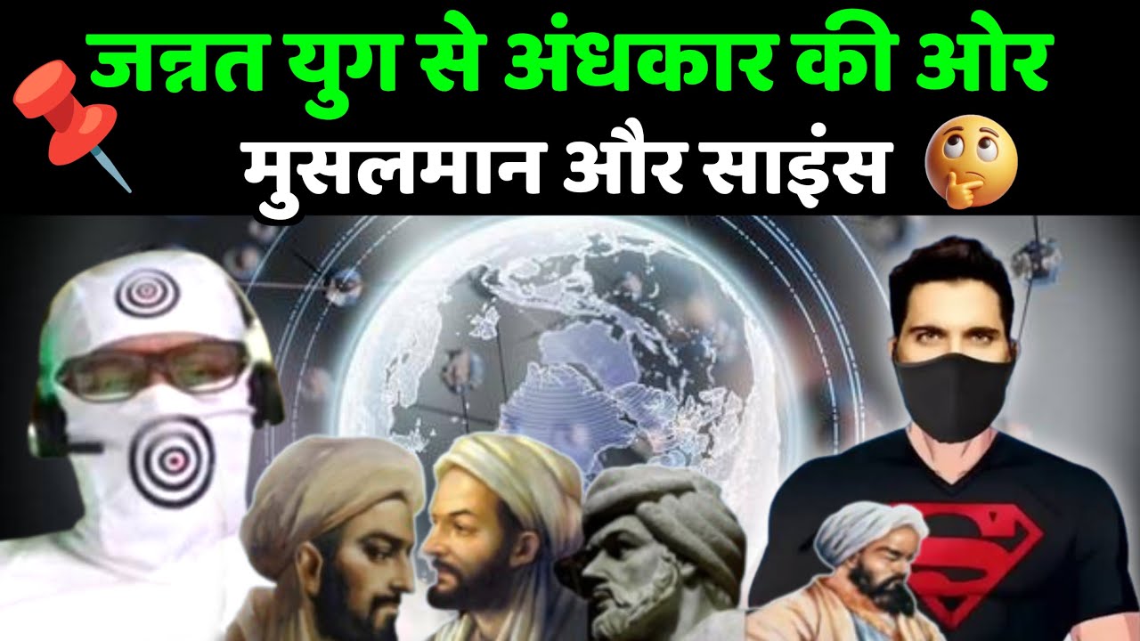 Scientific Evidence Of Islam | Islam Aur Science Ka Rishta - YouTube