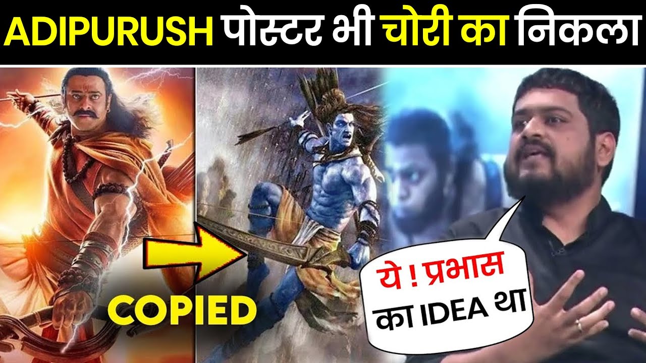 Adipurush का poster भी चोरी का निकला | Legal Action on Om Raut ...