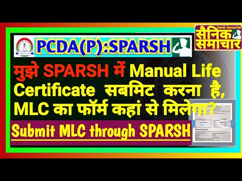 Manual Life Certificate का फॉर्म कहां से मिलेगा | How to Submit Manual ...