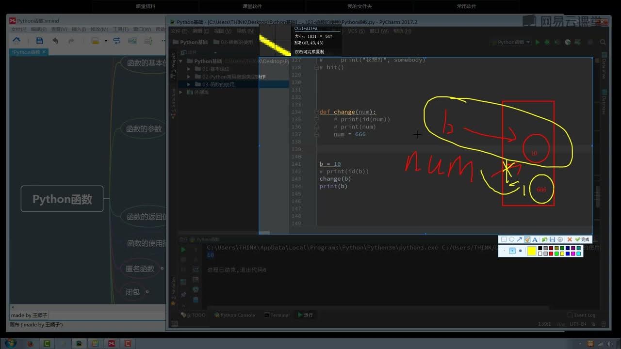 《撩课 Python大数据+人工智能3》 3·7 Python函数 参数 函数的注意事项 - YouTube