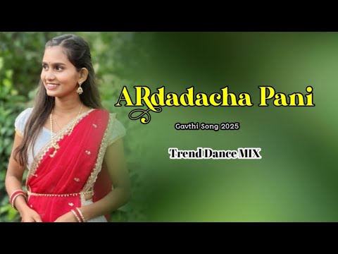 ARdadacha Pani 💕 Gavthi Song New 2025 || Gavthi Song - YouTube