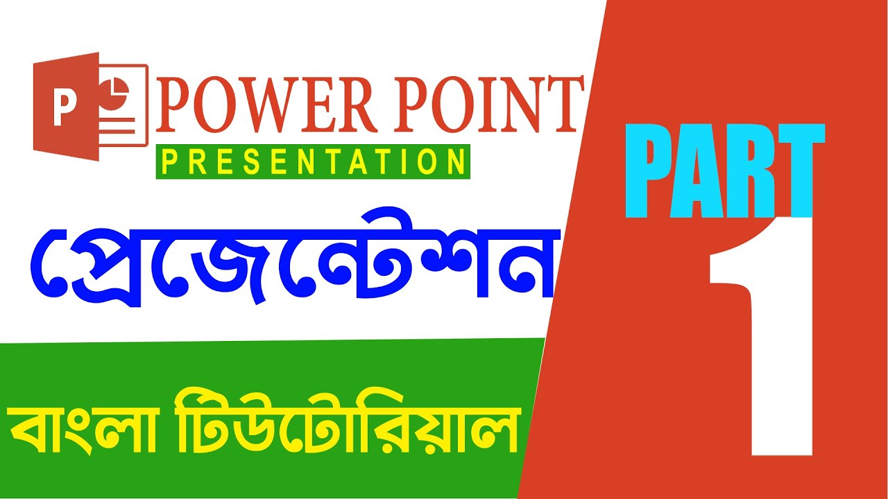 Powerpoint Presentation How To Create A Powerpoint Presentation