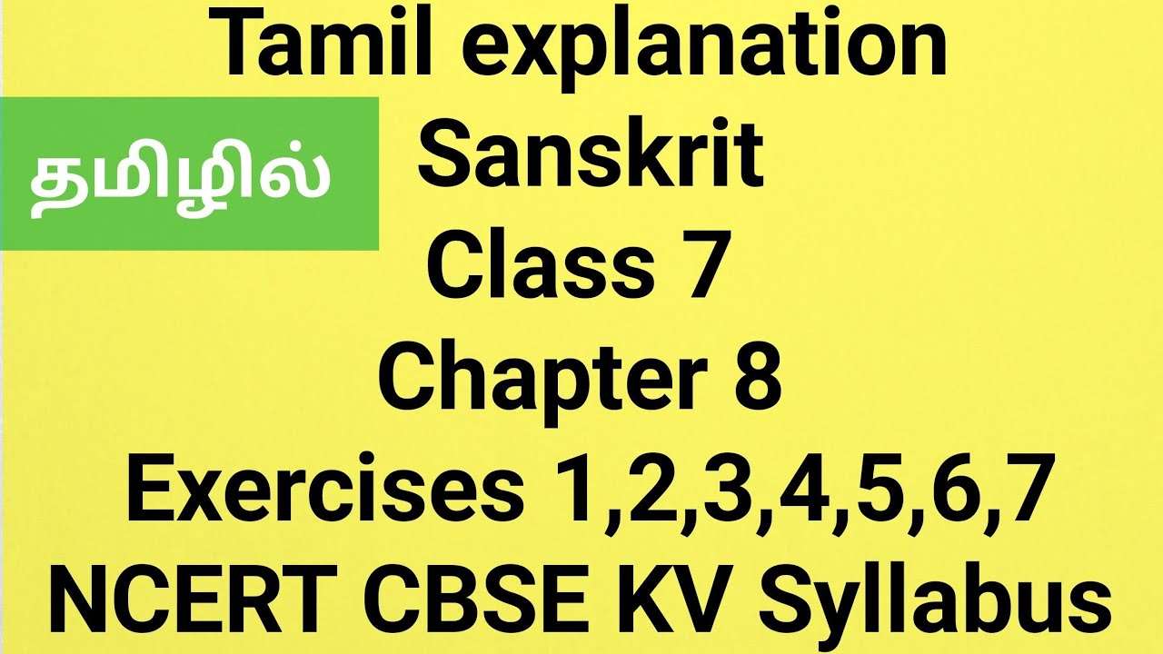 Class 7 Chapter 8 Sanskrit Exercises 1,2,3,4,5,6,7 NCERT CBSE KV ...