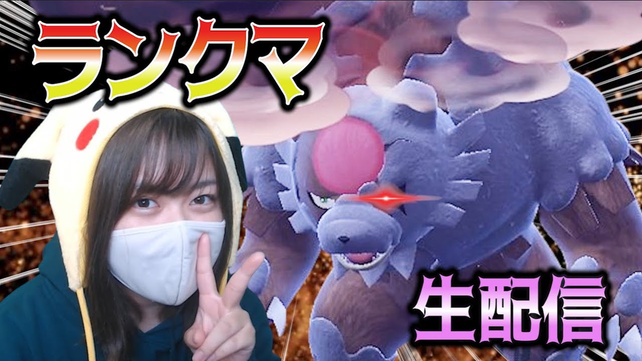 【トリルパ】サケブシッポ+えちぐま(A0ガチグマ)で4桁目指すどん～【ポケモンSV】 - YouTube