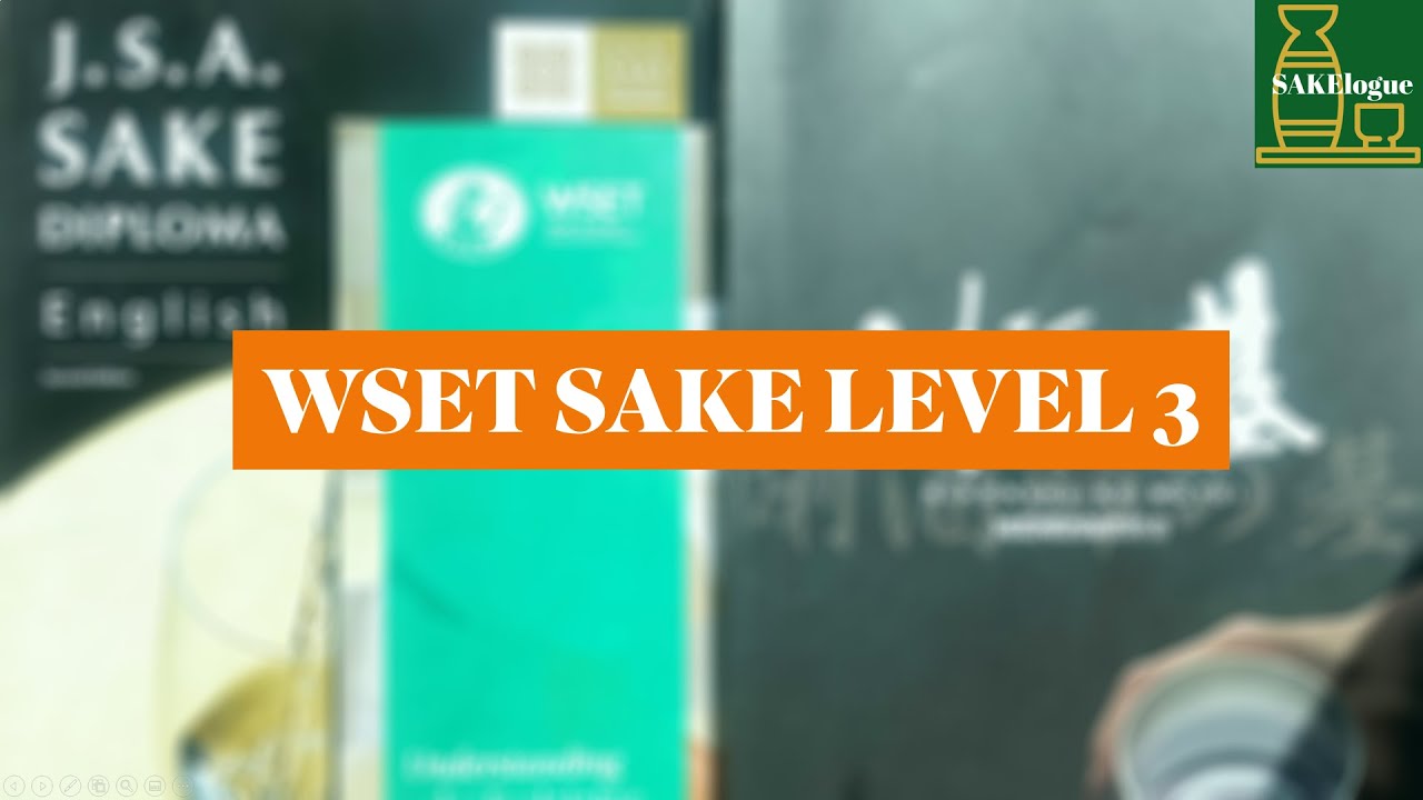 WSET SAKE LEVEL 3 I清酒資歷I 清酒學習 I 清酒考試 I考試經驗I 合格心得 I WSET LEVEL 3 - YouTube