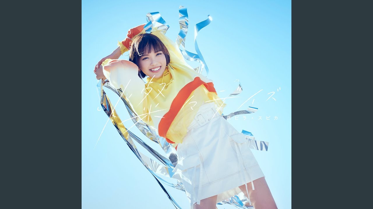 Spira Spica - Sun Sun Days Chords - Chordify