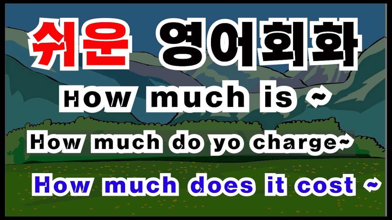 Easy English Conversation Patterns How much does English cost? How much ...