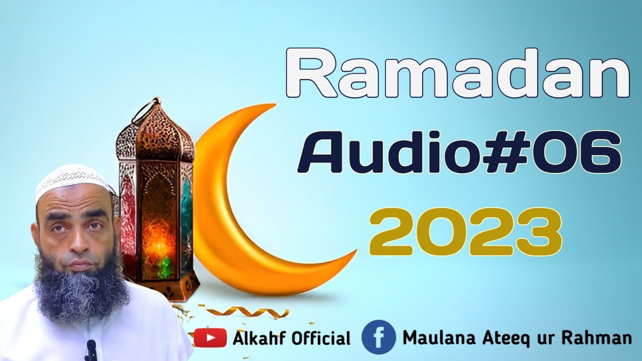 Maulana Ateeq ur Rahman || Ramadan Audio Series - YouTube