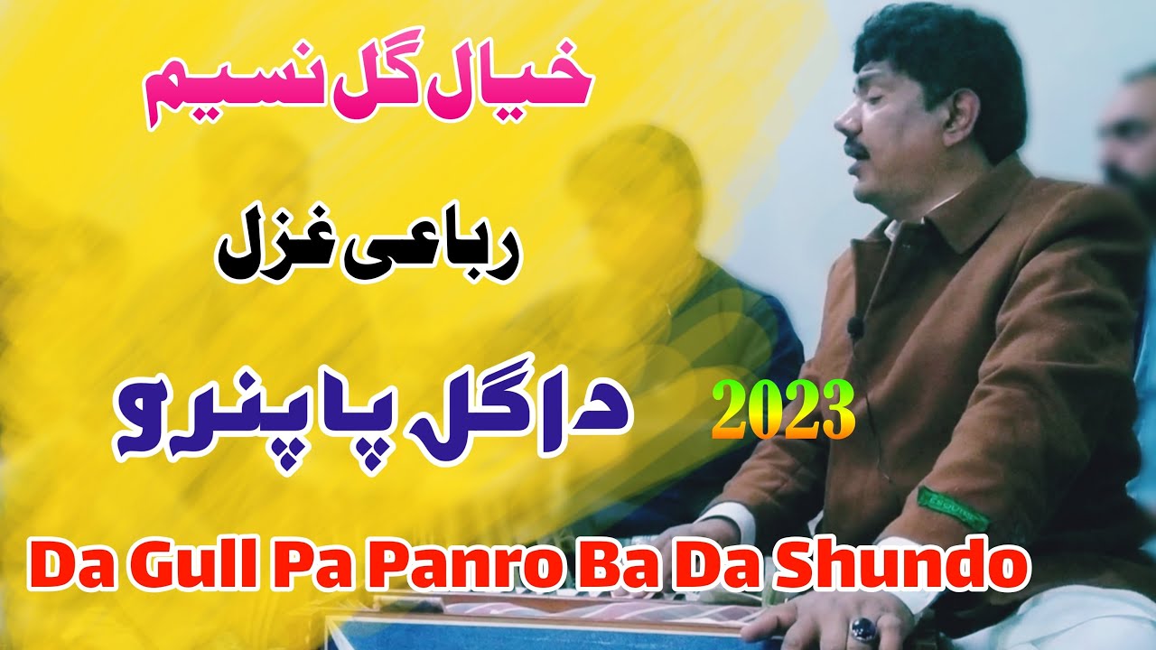 Khayal Gul Naseem Pashto New Ghazal 2023 | New Hit Songs | Da Gul Pa ...