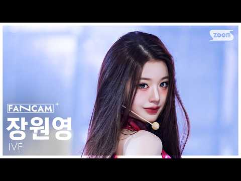 [안방1열 직캠4K] 아이브 장원영 'BANG BANG' (IVE JANG WONYOUNG FanCam) @SBS Inkigayo 260215