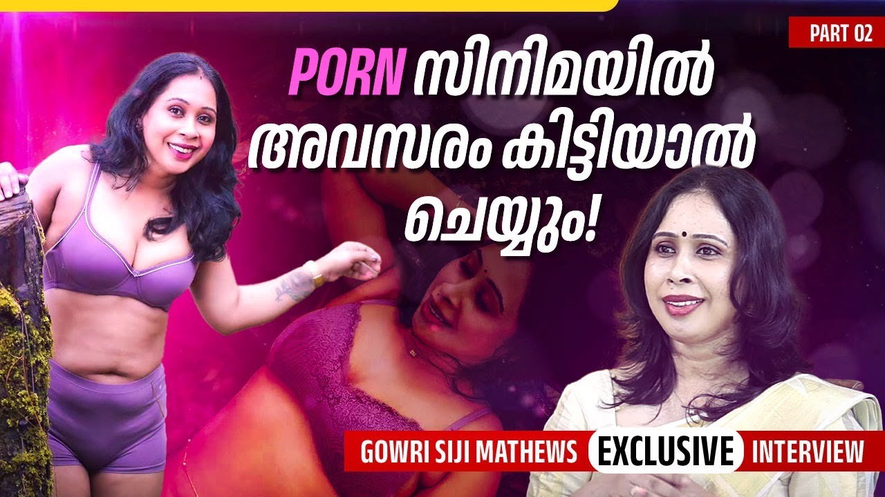 പള്ളീലച്ചനും സ്വാമിയുമല്ല എനിക്ക് ആഹാരം തരുന്നത് | Gowri Siji Mathews ...