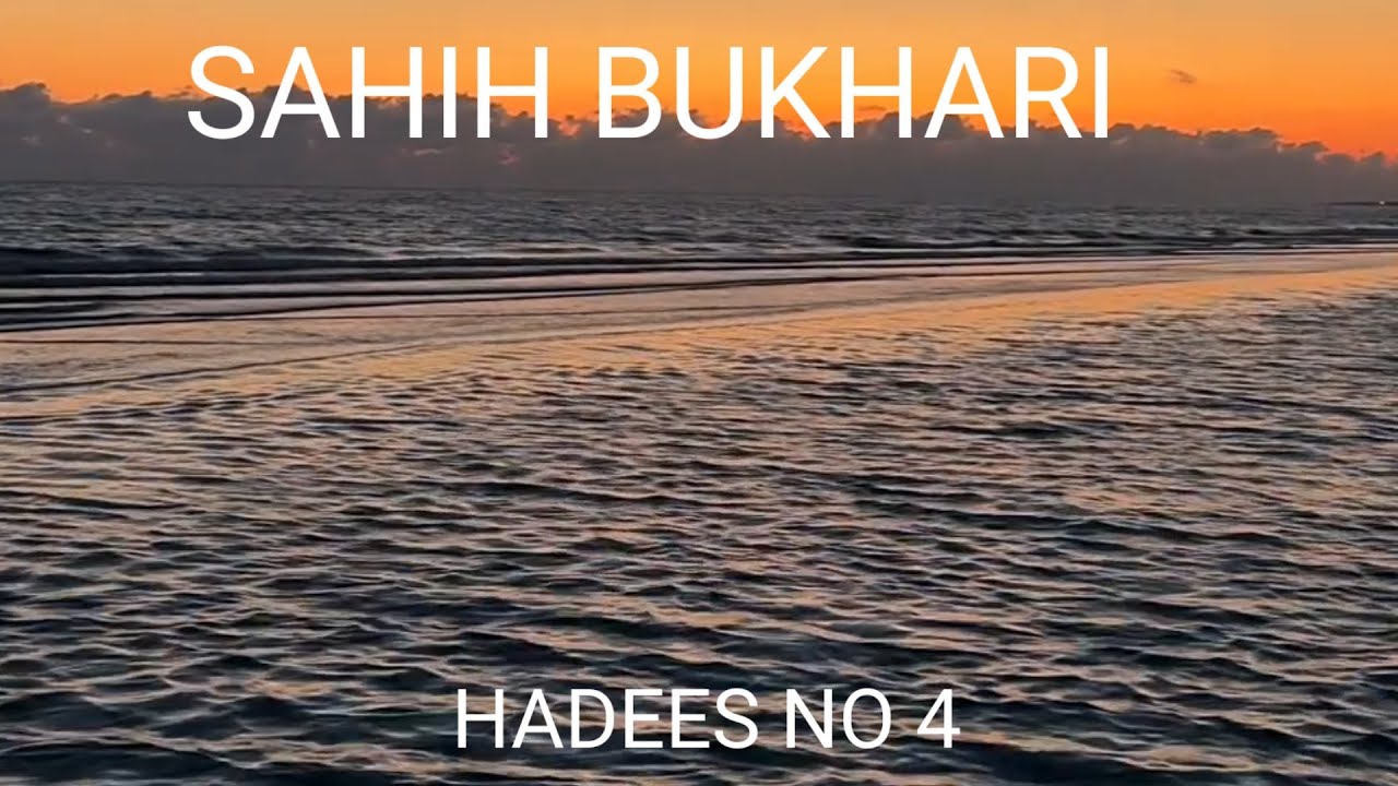 Sahih bukhari hadees no 4 | HADEES E KISSA - YouTube