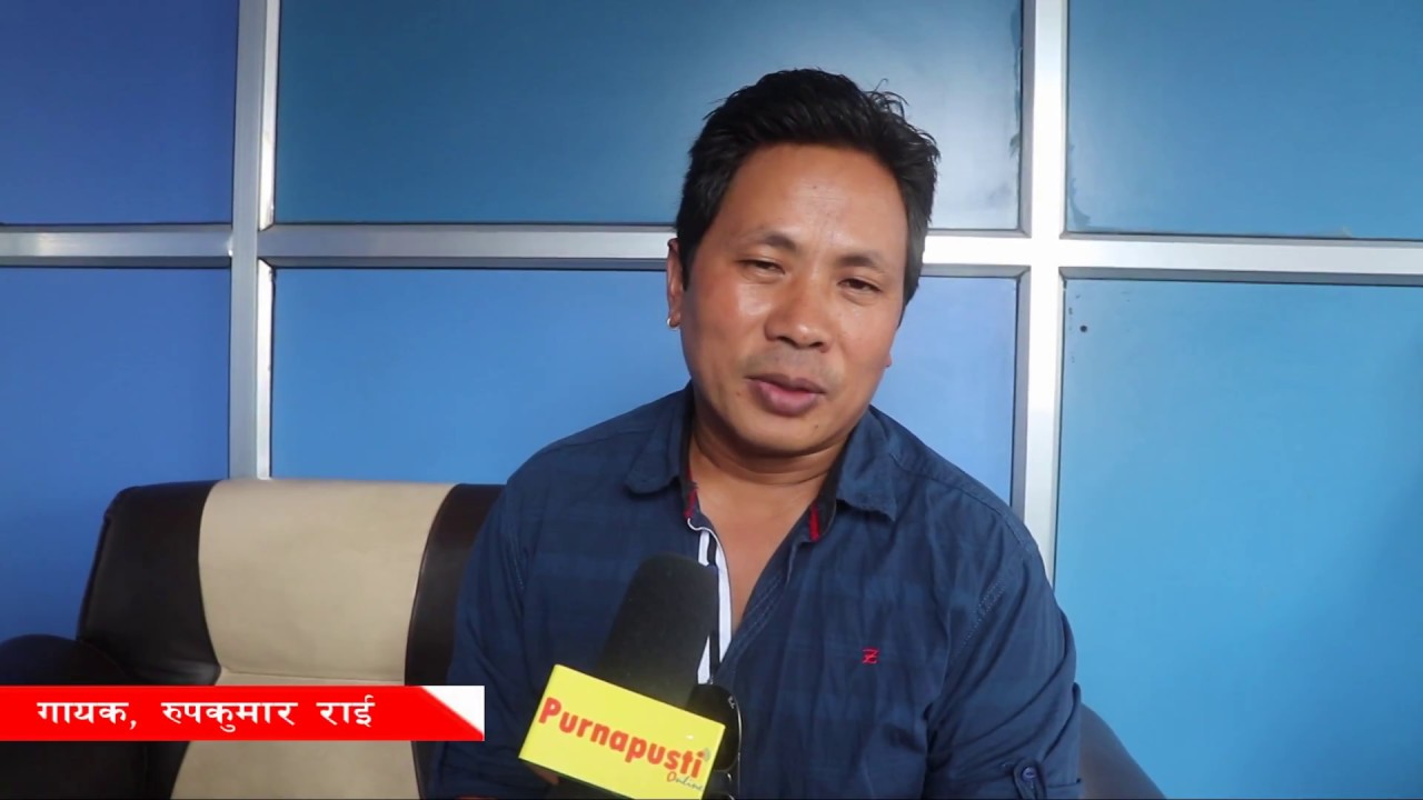 Singer - Rup Kumar Rai || Purnapusti TV - YouTube