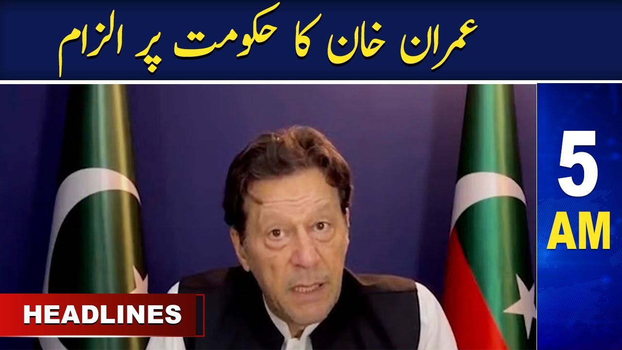 Samaa News Headlines 5AM | SAMAA TV | 16th May 2023 - YouTube
