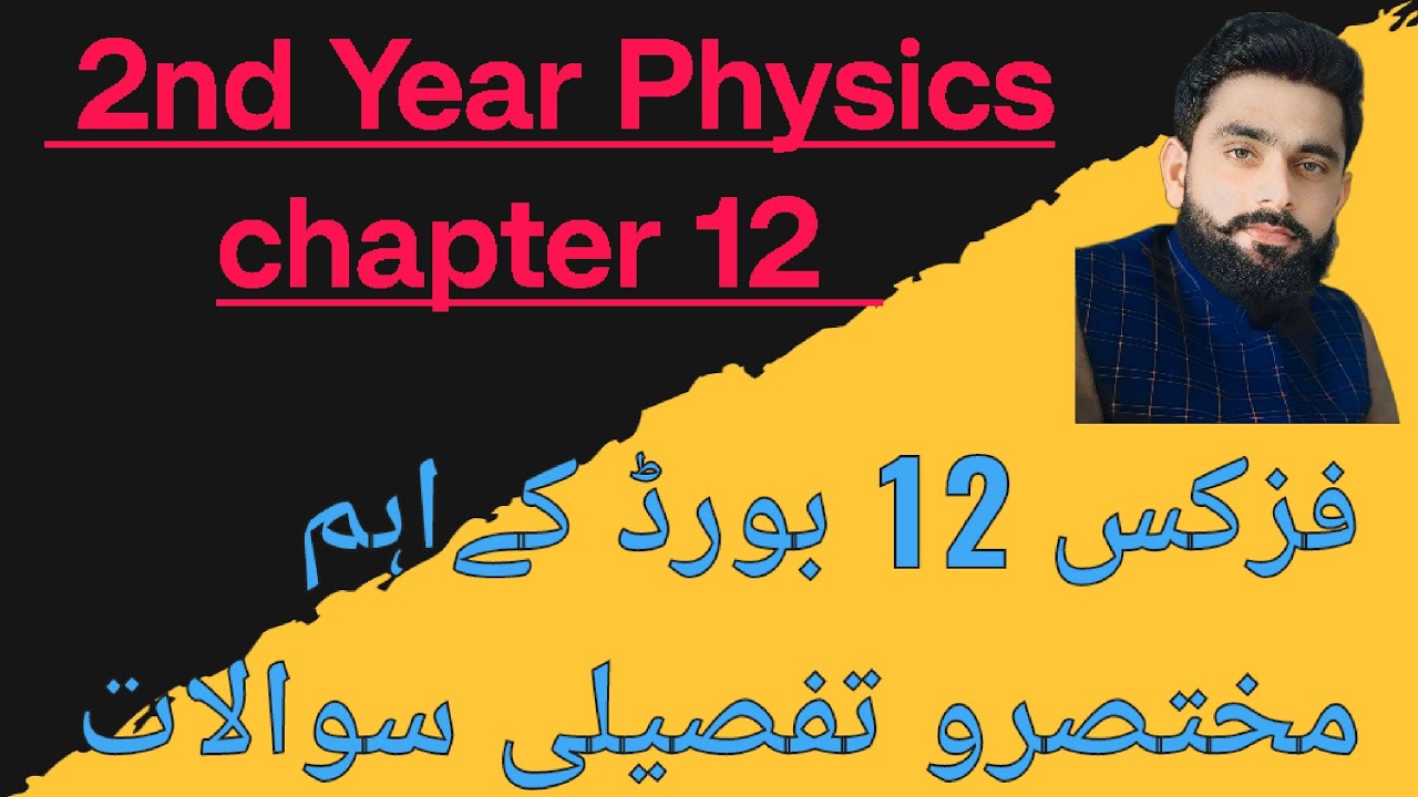 2nd Year physics chapter 12 Most important short,long & Numericals ...