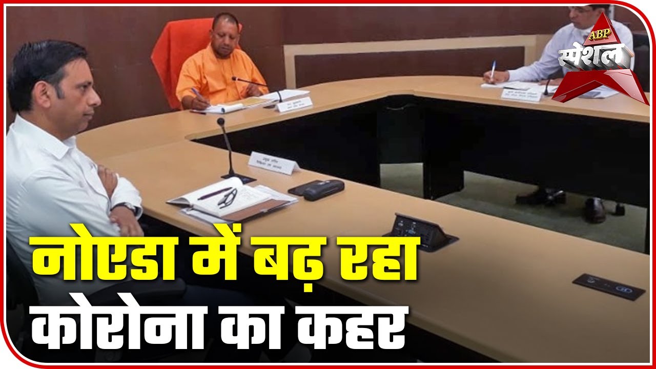 How Noida Became Epicenter Of Coronavirus In UP? | ABP Special | ABP ...