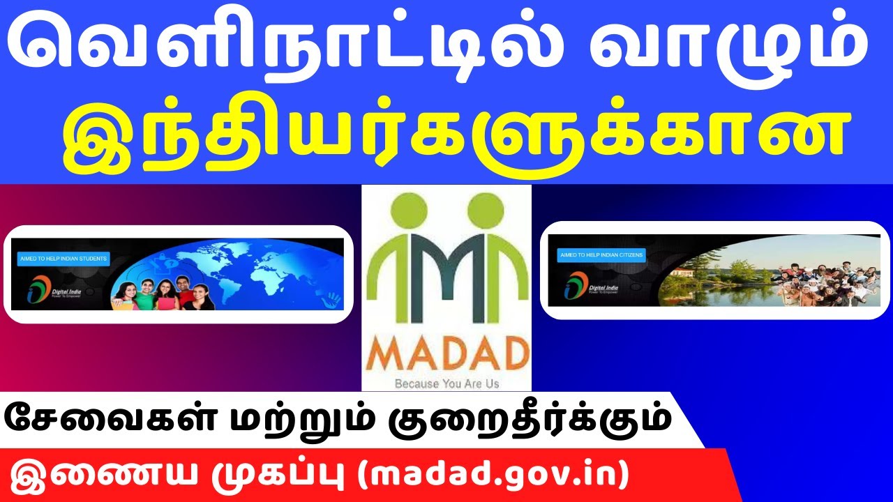 SAUDI MADAD | வெளிநாட்டில் வாழும் இந்தியர்களுக்கான சேவைகள் ...