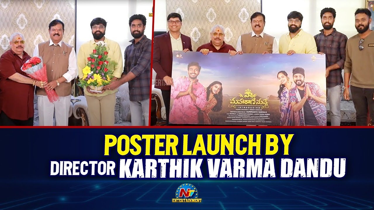 Na Maha Rani Nuvve Poster Launch by Director Karthik Varma Dandu || @NTVENT - YouTube