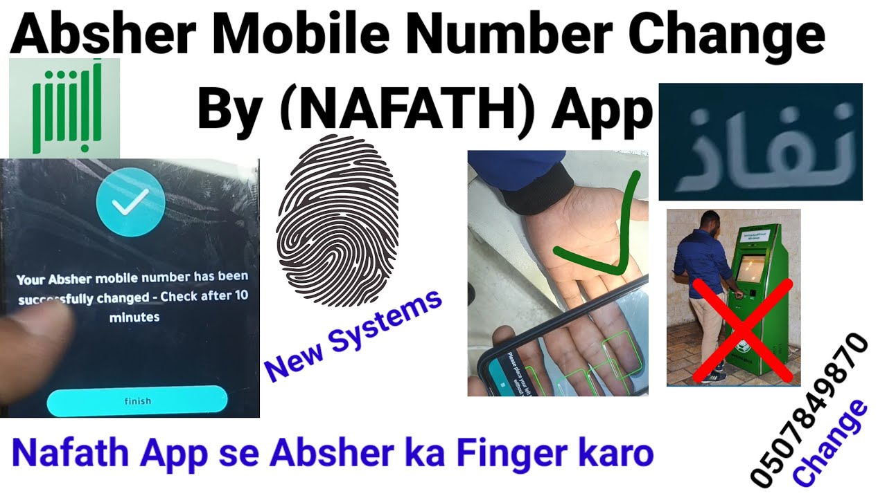 Absher number change by nafath app | Absher ke liye Finger nafath app ...