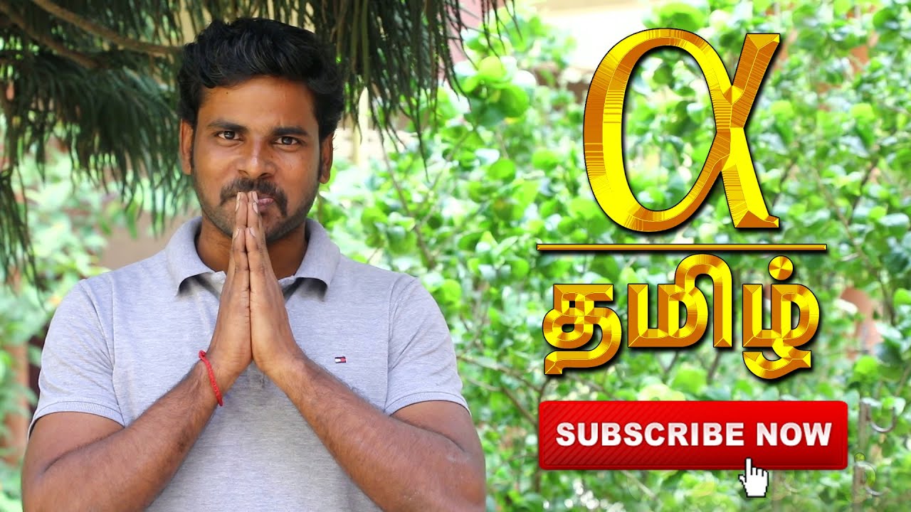 ஆல்ஃபா தமிழ் அன்பு வணக்கங்கள் ## ALPHA TAMIL - YouTube