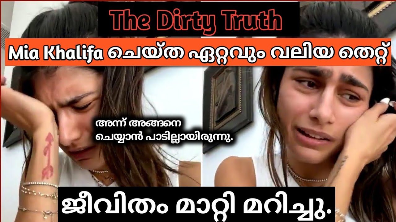 Mia Khalifa യുടെ ജീവിതം തകർത്ത സംഭവം | Mia Khalifa - YouTube