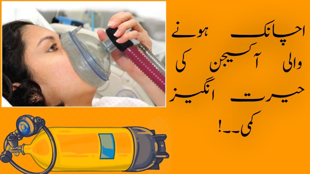 Oxygen ki kami in urdu/Hindi| oxygen crisis in pakistan /oxygen ...