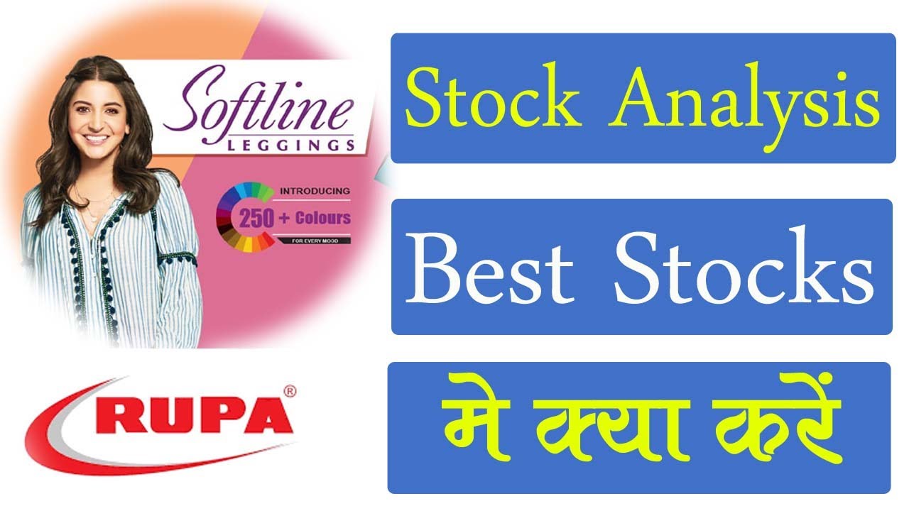 Rupa stock analysis | Rupa and Company share price target - YouTube